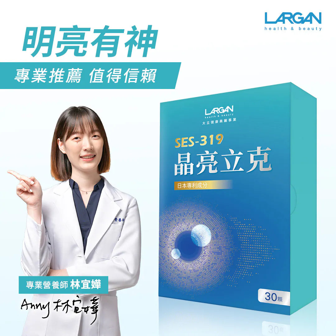 LARGAN SES-319 Brightening Eye Cream (30 tablets/box) | Daily Eye Care ...